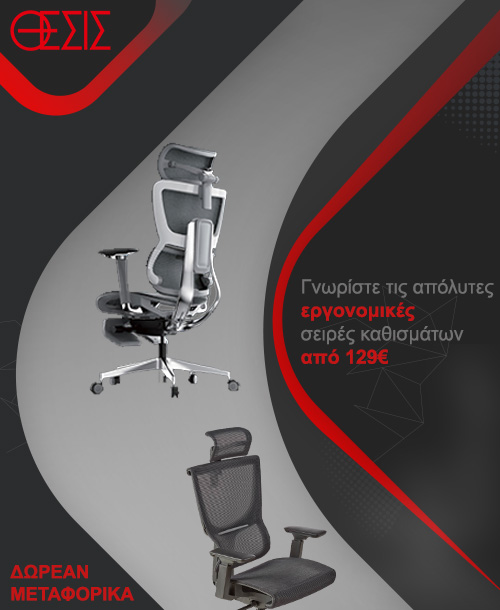 Γραφείο Διευθυντικό, Γραφείο | Thesis Shop