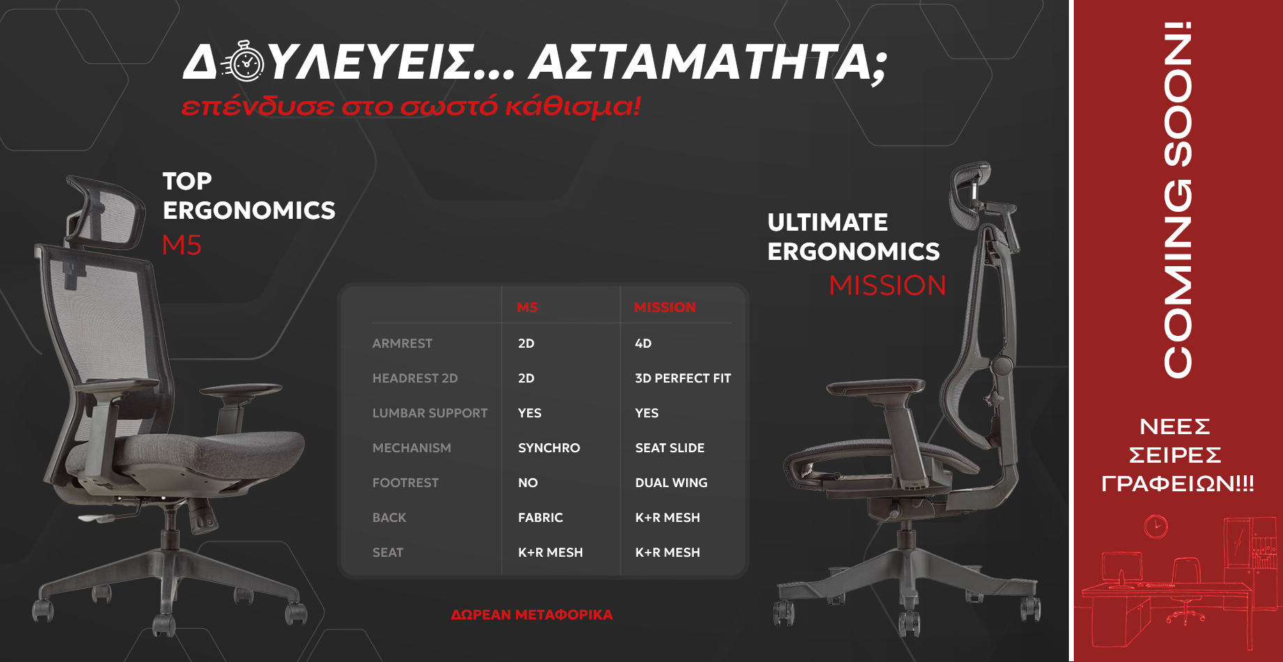 Γραφείο Διευθυντικό, Γραφείο | Thesis Shop